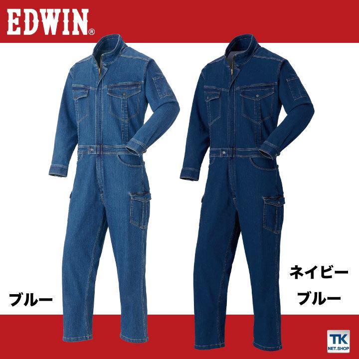 長袖デニムつなぎ服 EDWIN ストレッチ バイオウォッシュ加工 作業着 おしゃれ カジュアル つなぎ 年間 春夏 秋冬 エドウィン edwin-81008-b : edwin-81008-b ...