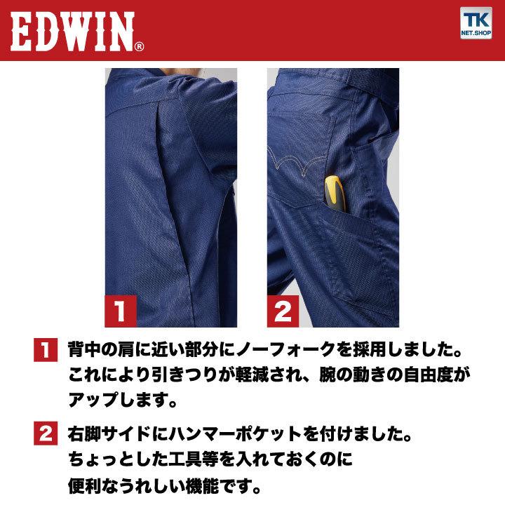 長袖デニムつなぎ服 EDWIN ストレッチ 帯電防止織物使用 シンプルシルエット 作業着 おしゃれ カジュアル つなぎ 年間 春夏 秋冬 エドウィン edwin-81010-b :edwin ...