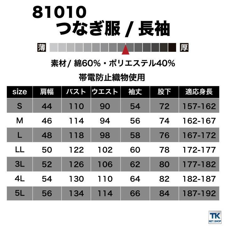 長袖デニムつなぎ服 EDWIN ストレッチ 帯電防止織物使用 シンプルシルエット 作業着 おしゃれ カジュアル つなぎ 年間 春夏 秋冬 エドウィン edwin-81010-b :edwin ...