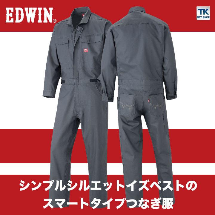 長袖デニムつなぎ服 EDWIN ストレッチ 帯電防止織物使用 シンプルシルエット 作業着 おしゃれ カジュアル つなぎ 年間 春夏 秋冬 エドウィン edwin-81010 :edwin ...