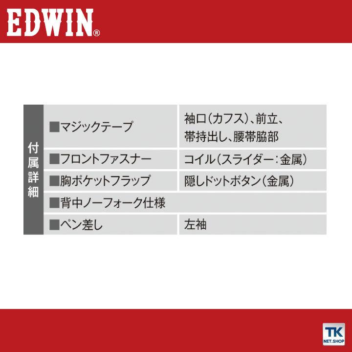 長袖デニムつなぎ服 EDWIN ストレッチ 帯電防止織物使用 シンプルシルエット 作業着 おしゃれ カジュアル つなぎ 年間 春夏 秋冬 エドウィン edwin-81010 :edwin ...