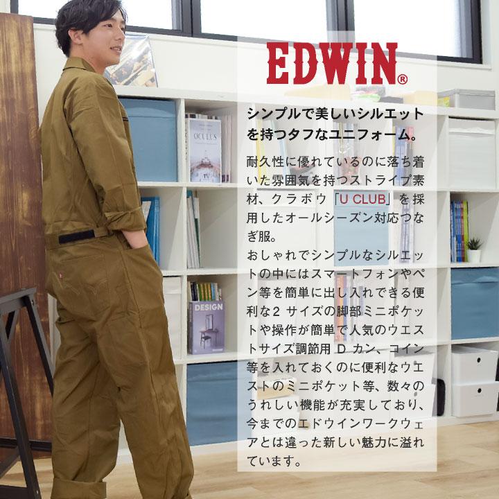 EDWIN 長袖つなぎ U CLUB 金属ファスナー使用 オールシーズン 耐久性 ユニフォーム 作業服 年間 春夏 秋冬 エドウィン edwin-81012 : 作業服・空調服・医療白衣の ...