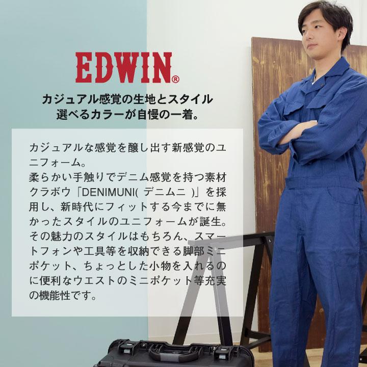 長袖つなぎ DENIMUNI デニム 金属ファスナー 帯電防止織物使用 ユニフォーム 作業服 EDWIN 年間 春夏 秋冬 エドウィン edwin-81014 : edwin-81014 ...