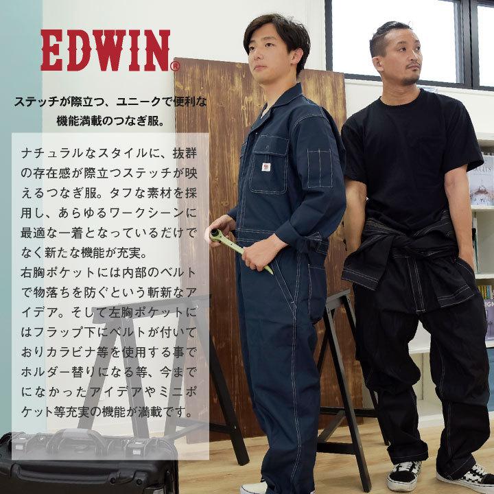 長袖つなぎ オールシーズン 多機能 金属ファスナー ユニフォーム 作業服 カジュアル おしゃれ EDWIN 年間 春夏 秋冬 エドウィン edwin-81016-b :edwin-81016 ...