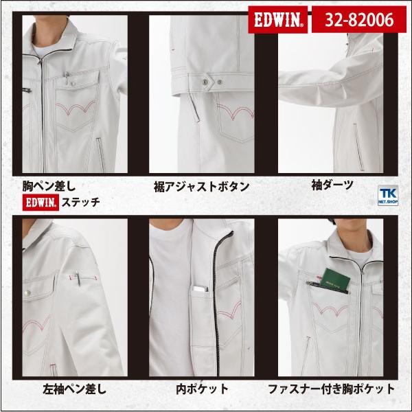長袖作業ジャンパー エドウィン 作業服 作業着 ブルゾン ジャンパー ジャケット 秋冬 edwin-82006-bb : 作業服・空調服・医療白衣のWorkTK - 通販 - Yahoo!ショッピング