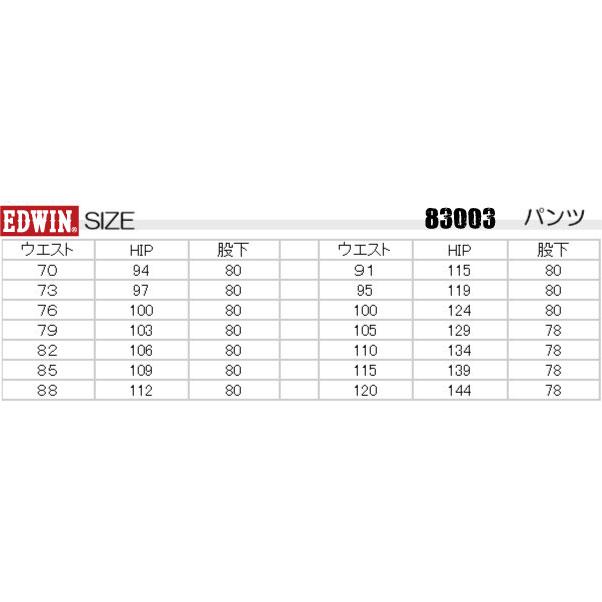 カーゴパンツ 作業ズボン 作業服 作業着 春夏 エドウィン EDWIN ミニヘリンボン シャドーストライプ ベトナムズボン edwin-83003-b : 作業服・空調服・医療白衣の ...