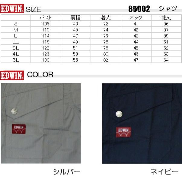 長袖作業シャツ 作業服 作業着 EDWINシャツ エドウィン EDWIN ミニヘリンボン シャドーストライプ シャツ アウター 長袖シャツ 春夏 秋冬 edwin-85002-b : 作業服 ...