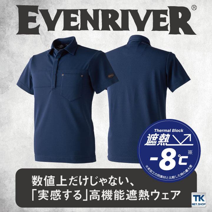 EVENRIVER イーブンリバー クールダウン半袖ポロシャツ シンプル UVカット 遮熱 ポリエステル100％ 春夏 er-crp416-b : 作業服・空調服・医療白衣のWorkTK ...