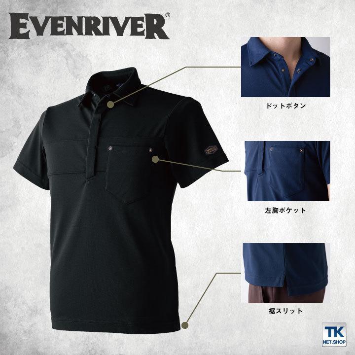 EVENRIVER イーブンリバー クールダウン半袖ポロシャツ シンプル UVカット 遮熱 ポリエステル100％ 春夏 er-crp416-b : 作業服・空調服・医療白衣のWorkTK ...