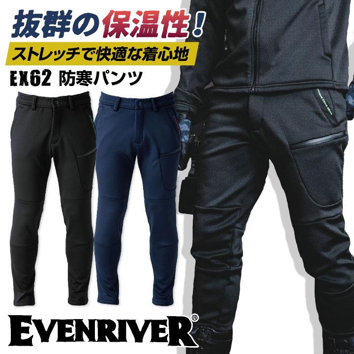 EVENRIVER イーブンリバー 防寒パンツ 秋冬 防寒着 大きいサイズ イーブン 防寒 パンツ メンズ レディース 保温 ストレッチ フリース 仕事服 作業着 カジュアル er-ex62 ...