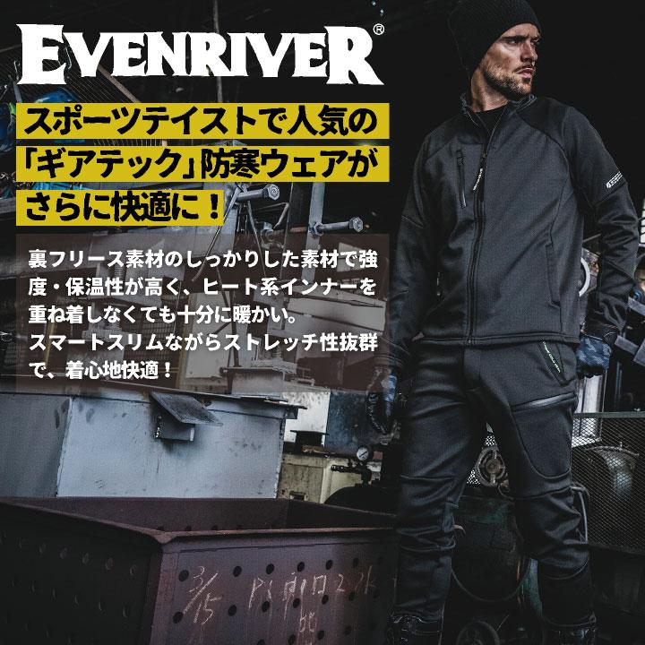 EVENRIVER イーブンリバー 防寒パンツ 秋冬 防寒着 大きいサイズ イーブン 防寒 パンツ メンズ レディース 保温 ストレッチ フリース 仕事服 作業着 カジュアル er-ex62 ...