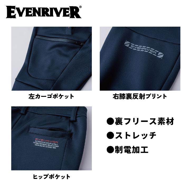 EVENRIVER イーブンリバー 防寒パンツ 秋冬 防寒着 大きいサイズ イーブン 防寒 パンツ メンズ レディース 保温 ストレッチ ...