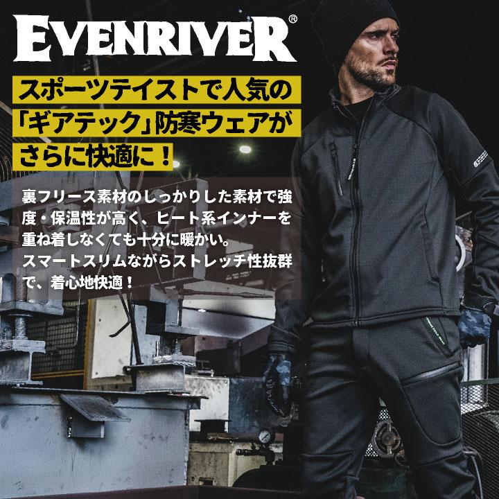 EVENRIVER イーブンリバー 防寒ジャケット 秋冬 防寒着 防寒 ジャケット 上着 メンズ レディース 仕事服 作業着 おしゃれ 防寒服 暖かい er-ex67-b : 作業服・空調服 ...