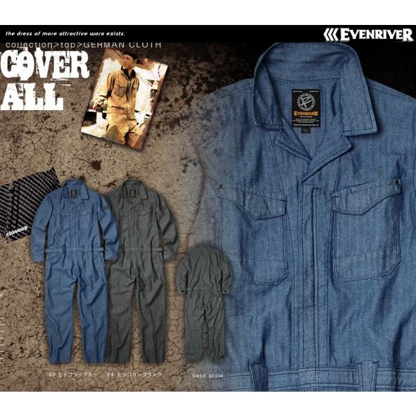 イーブンリバー 長袖ツナギ 春夏 秋冬 ツナギ メンズ レディース 綿100% スリム 仕事服 おしゃれ EVENRIVER er-gs3000 : 作業服・空調服・医療白衣のWorkTK ...