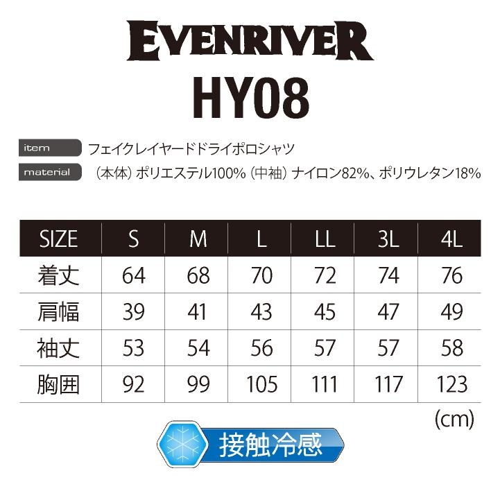 イーブンリバー 半袖 フェイクレイヤードドライポロシャツ 春夏 上着 メンズ レディース アームカバー 接触冷感 速乾 作業着 作業服 おしゃれ トップス er-hy08 : 作業服・空調服 ...