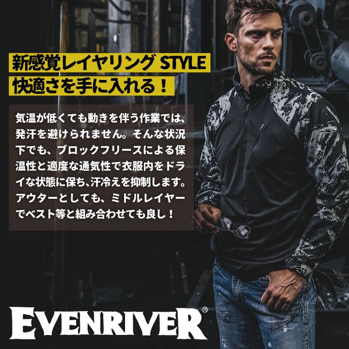 EVENRIVER イーブンリバー 長袖 ハーフジップ 秋冬 上着 メンズ レディース 仕事服 作業着 おしゃれ トップス er-me206 : 作業服・空調服・医療白衣のWorkTK ...