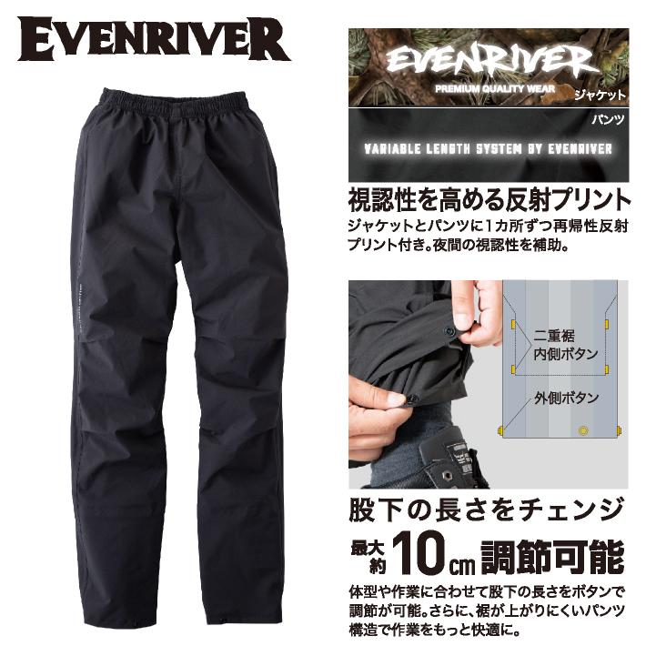 イーブンリバー レインウェア 上下セット ジャケット パンツ レインコート ストレッチ 合羽 梅雨 通勤 通学 アウトドア 大きいサイズ EVENRIVER er-me300-b : 作業服 ...