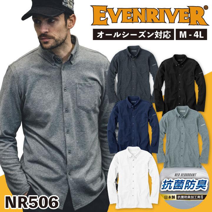 EVENRIVER イーブンリバー ソフトドライ 長袖 ニットシャツ オールシーズン 抗菌 防臭 春夏 秋冬 er-nr506 : 作業服・空調服・医療白衣のWorkTK - 通販 ...