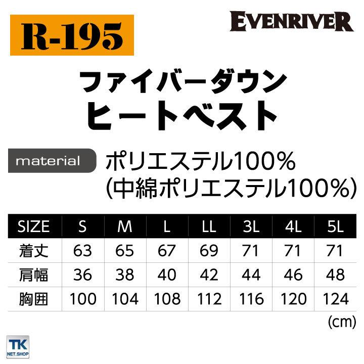 EVENRIVER イーブンリバー 電熱ベスト 単品 秋冬 防寒着 ダウン ヒートベスト 中綿 防寒 おしゃれ 作業着 作業服 電熱ウェア メンズ レディース er-r195 : 作業服・空調 ...