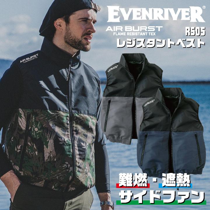 EVENRIVER イーブンリバー 空調作業服 ベスト 単品 春夏 難燃 遮熱 空調ベスト 作業服 作業着 er-rs05-t : 作業服・空調服・医療白衣のWorkTK - 通販 ...