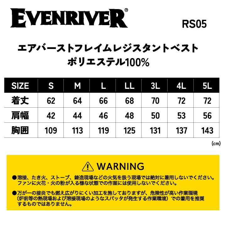 EVENRIVER イーブンリバー 空調作業服 ベスト 単品 春夏 難燃 遮熱 空調ベスト 作業服 作業着 er-rs05-t : 作業服・空調服・医療白衣のWorkTK - 通販 ...
