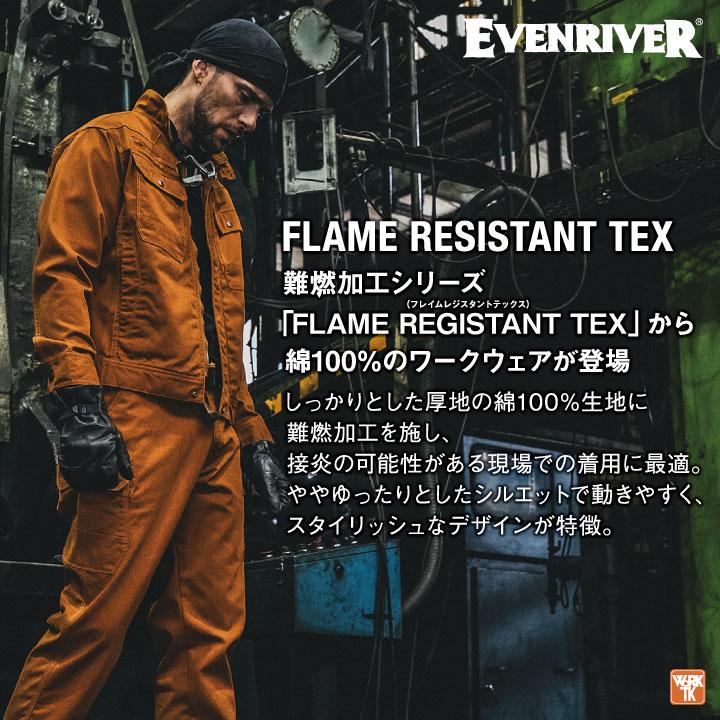 EVENRIVER イーブンリバー 難燃 綿100 ブルゾン 長袖 春夏 秋冬 ジャケット ジャンパー メンズ レディース 溶接服 作業着 作業服 鋳造 造船 工場 er-sr7007-b ...