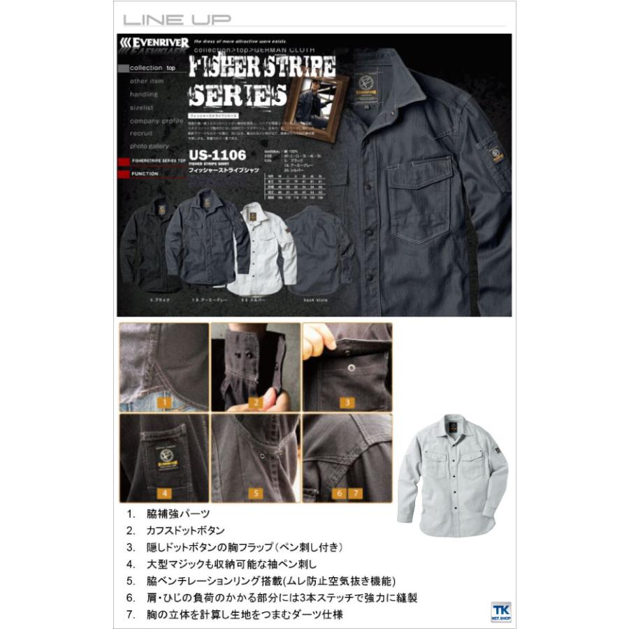 イーブンリバー 長袖シャツ 春夏 秋冬 上着 メンズ 綿100% スリム 仕事服 おしゃれ トップス EVENRIVER er-us1106 : 作業服・空調服・医療白衣のWorkTK ...