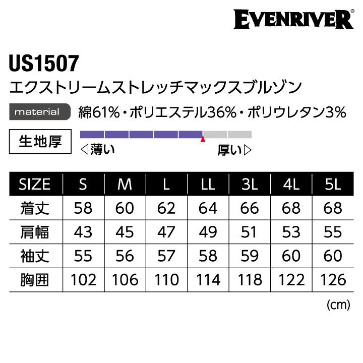 EVENRIVER イーブンリバー 作業着 ストレッチ ブルゾン 春夏 秋冬 ジャンパー ジャケット メンズ レディース 作業服 工場 建設 ...
