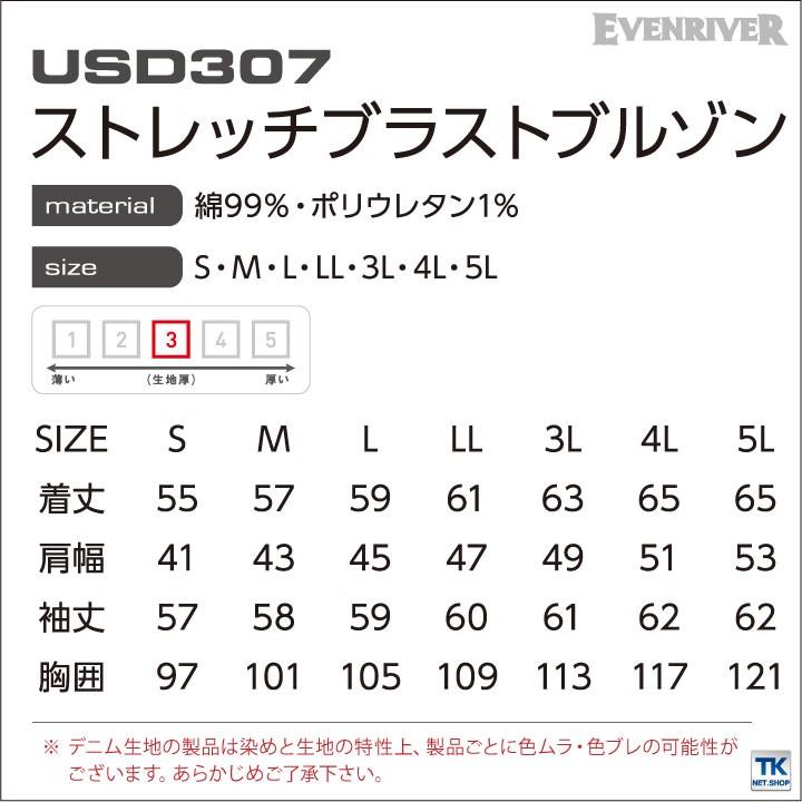 EVENRIVER 作業着 作業服 デニムブルゾン イーブンリバー カジュアル ユニフォーム ストレッチ ブラストブルゾン ブルゾン 春夏 秋冬 長袖 er-usd307 : 作業服・空調服 ...