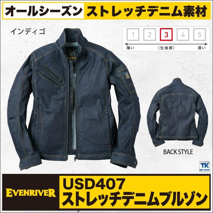 EVENRIVER（イーブンリバー） ストレッチデニムブルゾン デニムジャケット 作業着 作業服 カジュアル ユニフォーム ブルゾン 春夏 秋冬 長袖 er-usd407 : 作業服・空調服 ...