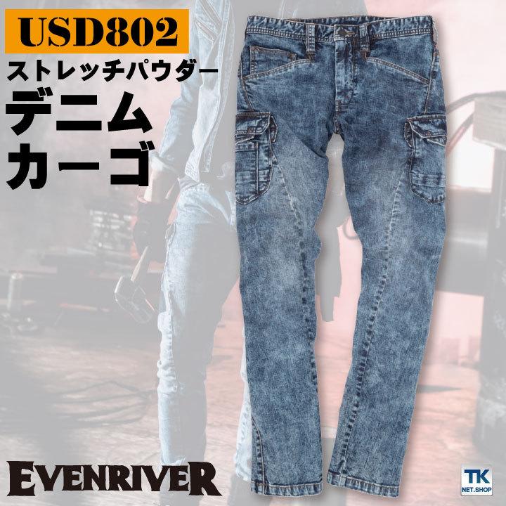 EVENRIVER イーブンリバー パンツ 作業ズボン ワークウェア カジュアル おしゃれ カーゴパンツ デニム 作業着 作業服 er-usd802 : 作業服・空調服・医療白衣のWorkTK ...
