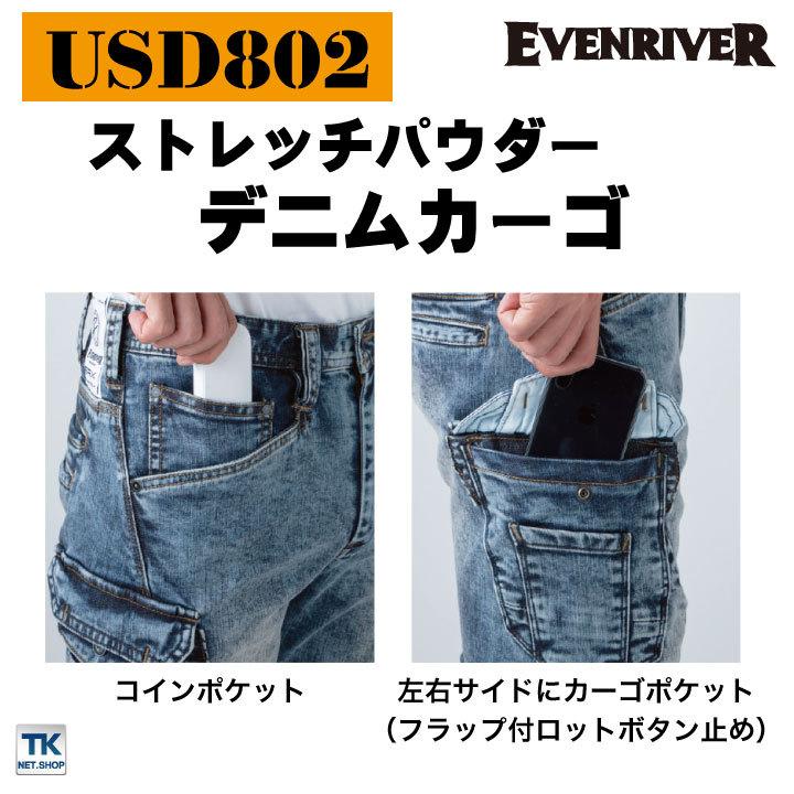 EVENRIVER イーブンリバー パンツ 作業ズボン ワークウェア カジュアル おしゃれ カーゴパンツ デニム 作業着 作業服 er-usd802 : 作業服・空調服・医療白衣のWorkTK ...