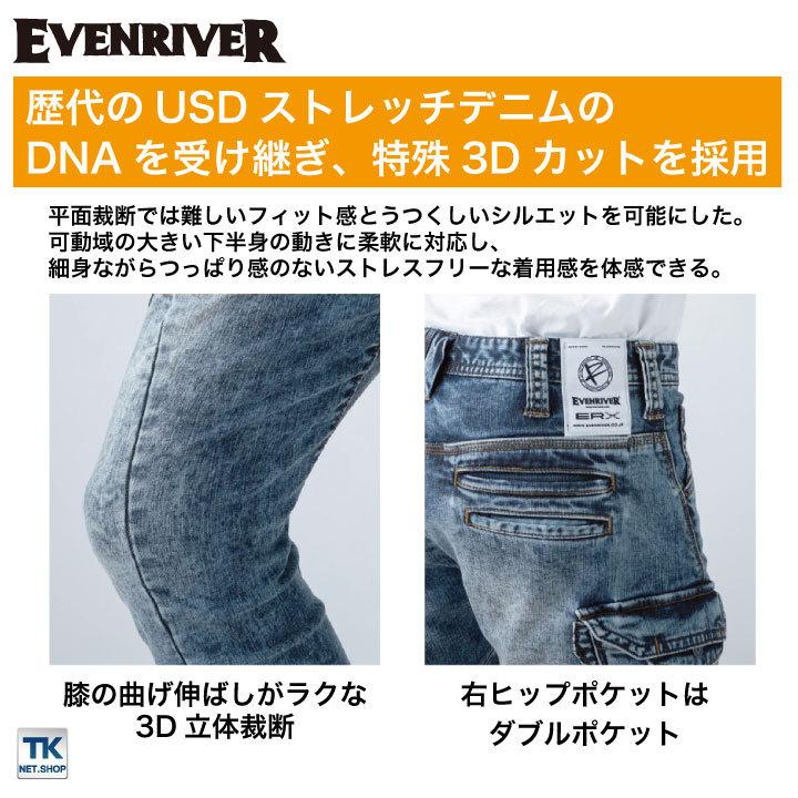 EVENRIVER イーブンリバー パンツ 作業ズボン ワークウェア カジュアル おしゃれ カーゴパンツ デニム 作業着 作業服 er-usd802 : 作業服・空調服・医療白衣のWorkTK ...