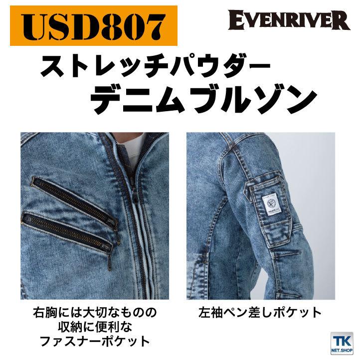 EVENRIVER イーブンリバー ブルゾン ワークウェア カジュアル おしゃれ デニム 作業着 作業服 春夏 秋冬 長袖 er-usd807 : 作業服・空調服・医療白衣のWorkTK ...