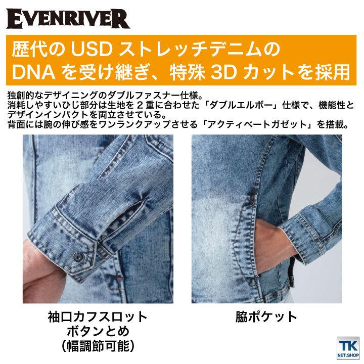 EVENRIVER イーブンリバー ブルゾン ワークウェア カジュアル おしゃれ デニム 作業着 作業服 春夏 秋冬 長袖 er-usd807 : 作業服・空調服・医療白衣のWorkTK ...