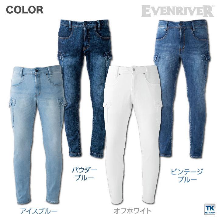 EVENRIVER イーブンリバー デニムカーゴ 作業着 作業服 カジュアル ユニフォーム カーゴパンツ er-usd902-b : 作業服・空調服・医療白衣のWorkTK - 通販 ...