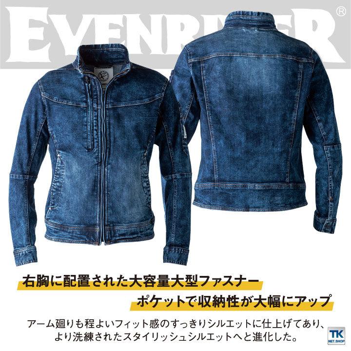 EVENRIVER イーブンリバー デニムブルゾン 作業着 作業服 カジュアル 上着 ユニフォーム ストレッチ ブラストブルゾン ブルゾン 春夏 秋冬 長袖 er-usd907 : 作業服 ...