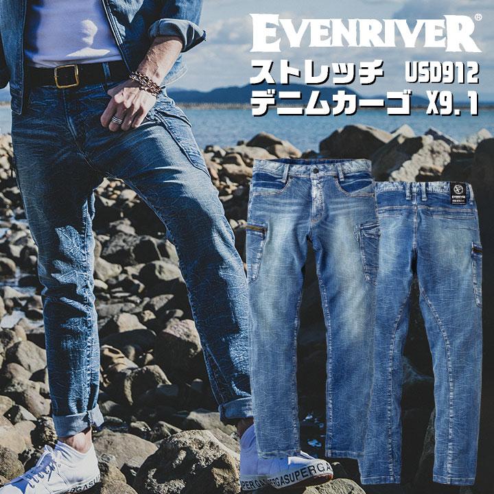 EVENRIVER イーブンリバー デニムカーゴ 作業着 作業服 カジュアル おしゃれ カーゴパンツ 春夏 秋冬 er-usd912 : 作業服・空調服・医療白衣のWorkTK - 通販 ...