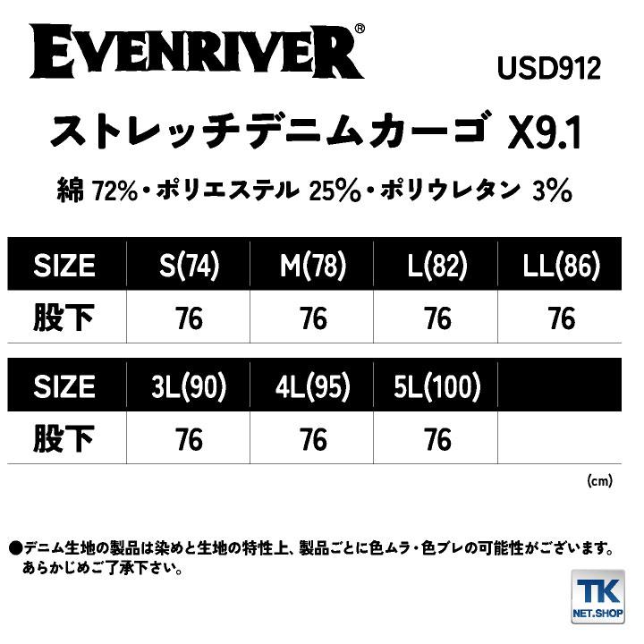 イーブンリバー デニムカーゴ 作業着 作業服 カジュアル おしゃれ カーゴパンツ 春夏 秋冬 EVENRIVER er-usd912 :er-usd912:作業服・空調服・医療白衣の ...