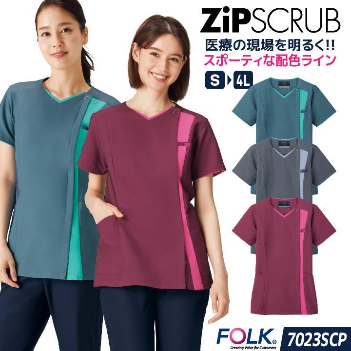 フォーク レディース ジップスクラブ 前開き ストレッチ 白衣 医療 看護師 歯科衛生士 薬剤師 介護 クリニック メディカル 制服 ...