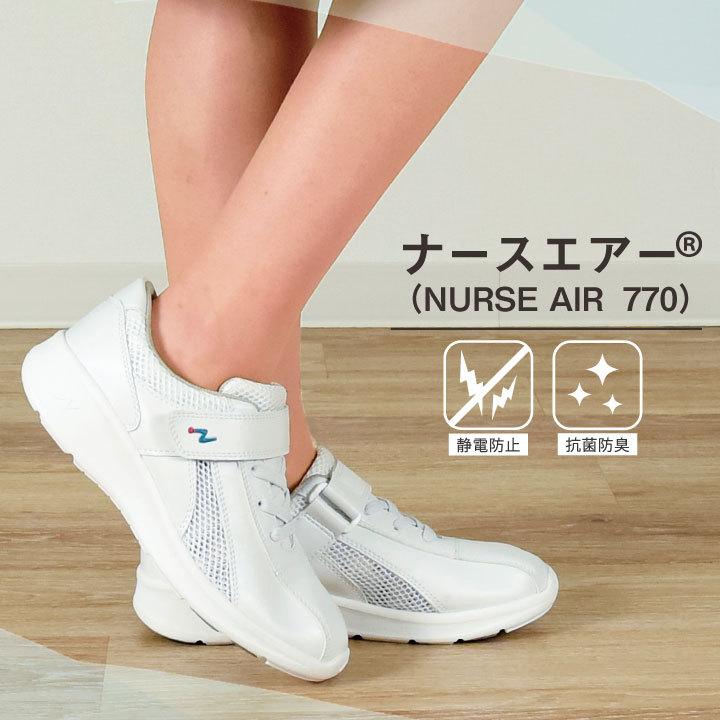 FOLK ナースエアー ナースシューズ 白 疲れない 蒸れない 男女 FOLK ナースエアー ナースシューズ 白 疲れない 蒸れない 男女