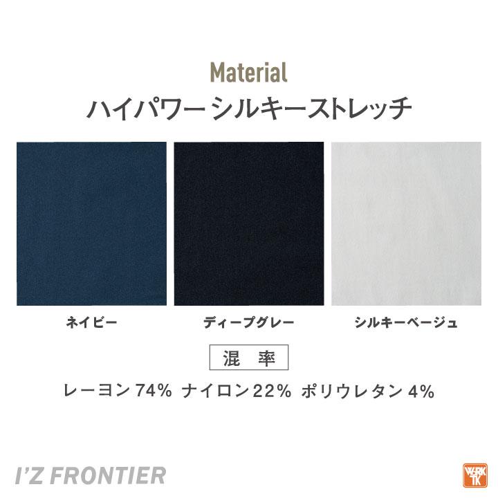 アイズフロンティア 年間 秋冬 ストレッチ ジャケット 作業着 長袖 ブルゾン ジャンパー カジュアル オールシーズン レディース if ...