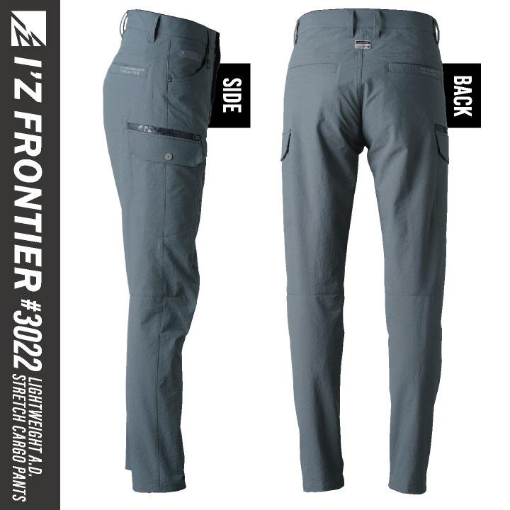 I'Z FRONTIER アイズフロンティア ストレッチ パンツ カーゴパンツ スポーツウェア スキニー スリム メンズ レディース 作業着 ...