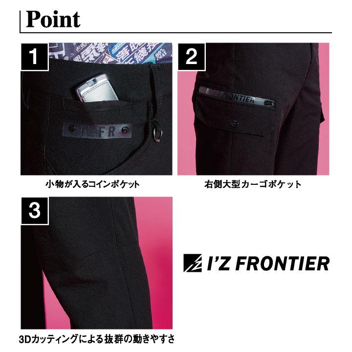 I'Z FRONTIER アイズフロンティア ストレッチ パンツ カーゴパンツ スポーツウェア スキニー スリム メンズ レディース 作業着 ...