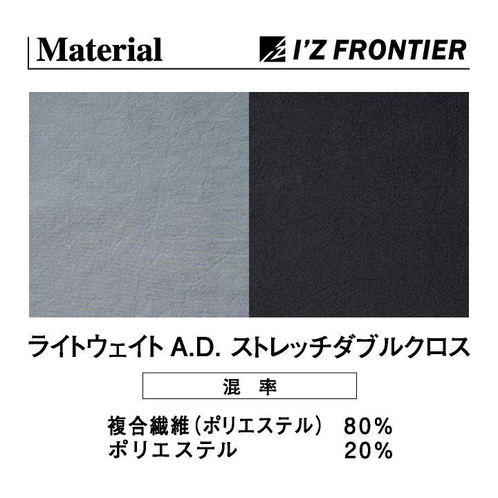 I'Z FRONTIER アイズフロンティア ストレッチ パンツ カーゴパンツ スポーツウェア スキニー スリム メンズ レディース 作業着 ...