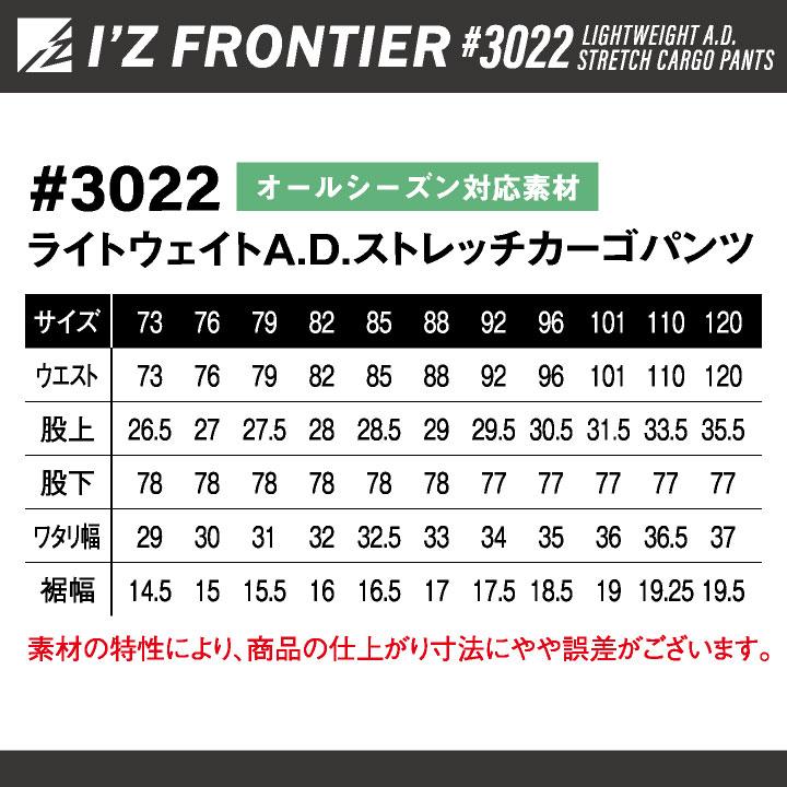 I'Z FRONTIER アイズフロンティア ストレッチ パンツ カーゴパンツ スポーツウェア スキニー スリム メンズ レディース 作業着 ...
