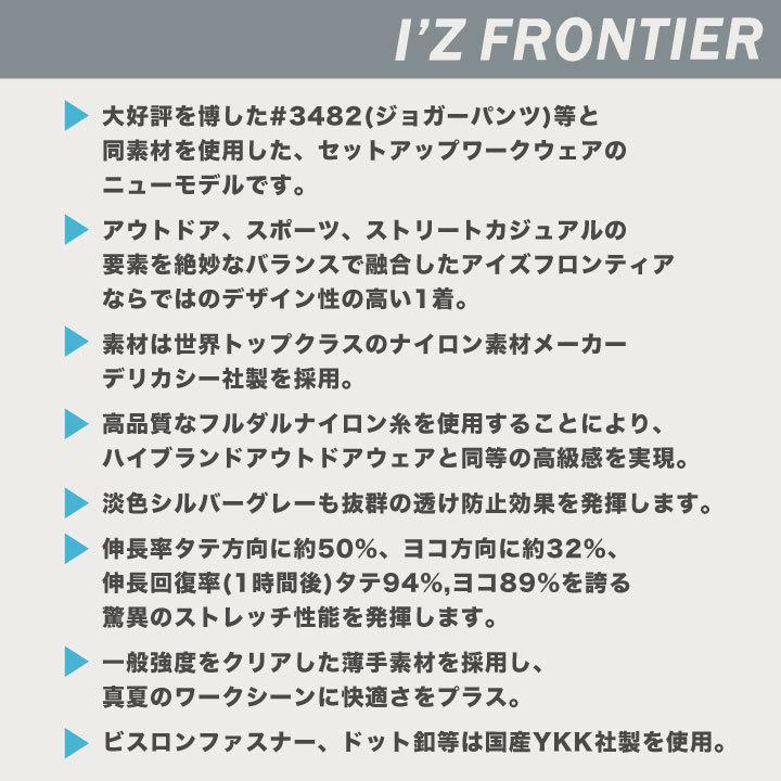 アイズフロンティア ナイロン ストレッチ カーゴパンツ お手入れ簡単 春夏 I'Z FRONTIER if-3672 : if-3672 ...
