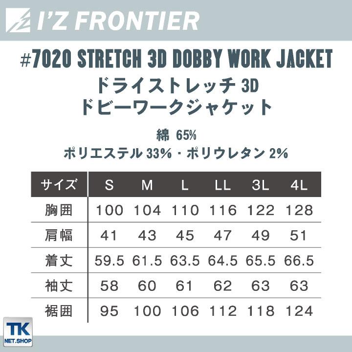 アイズフロンティア 春夏 長袖 ジャケット メンズ レディース ストレッチ ドビー 速乾 かっこいい おしゃれ カジュアル 作業服 I'Z ...