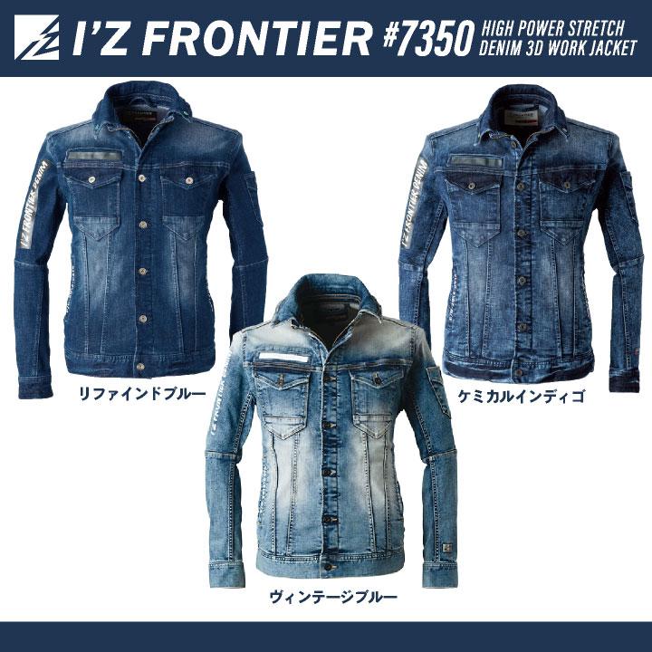I'Z FRONTIER アイズフロンティア デニムジャケット ストレッチ I'Z FRONTIER アイズフロンティア デニムジャケット ストレッチ
