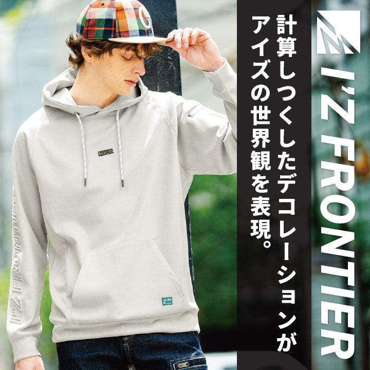 I'Z FRONTIER アイズフロンティア スウェードパーカー 秋冬 上着 メンズ レディース ストレッチ 仕事服 作業着 おしゃれ カジュアル if-8976 : 作業服・空調服・医療白衣 ...